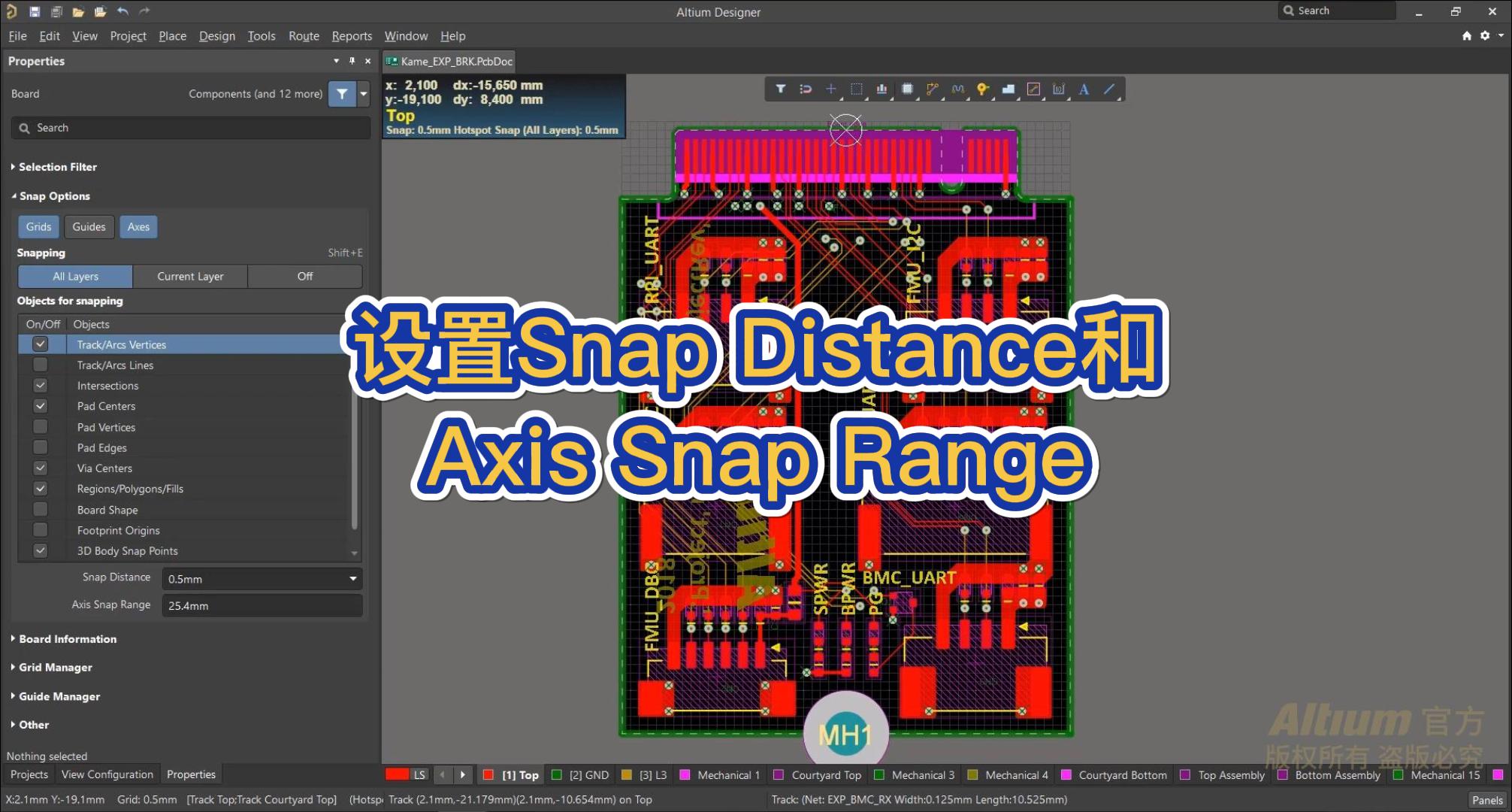 最新 | Altium Designer Getting Started User Guide & Video Tutorials